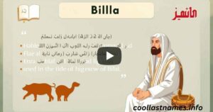 Bilal meaning in Arabic, origin and popularity